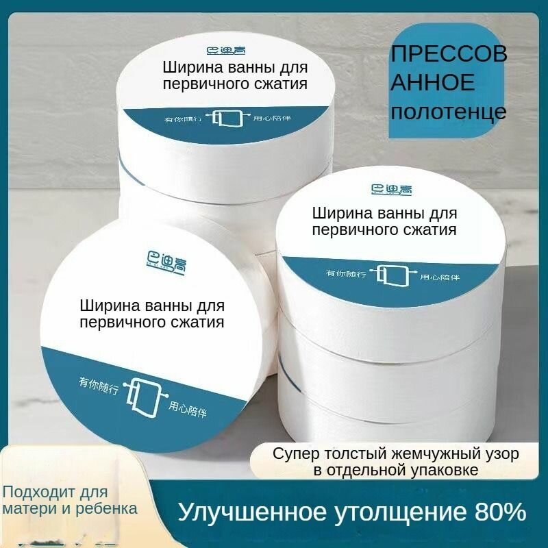 Одноразовые махровые полотенца для путешествий и спорта утолщенные, мягкие, гигиеничные, компактные и удобные в дороге