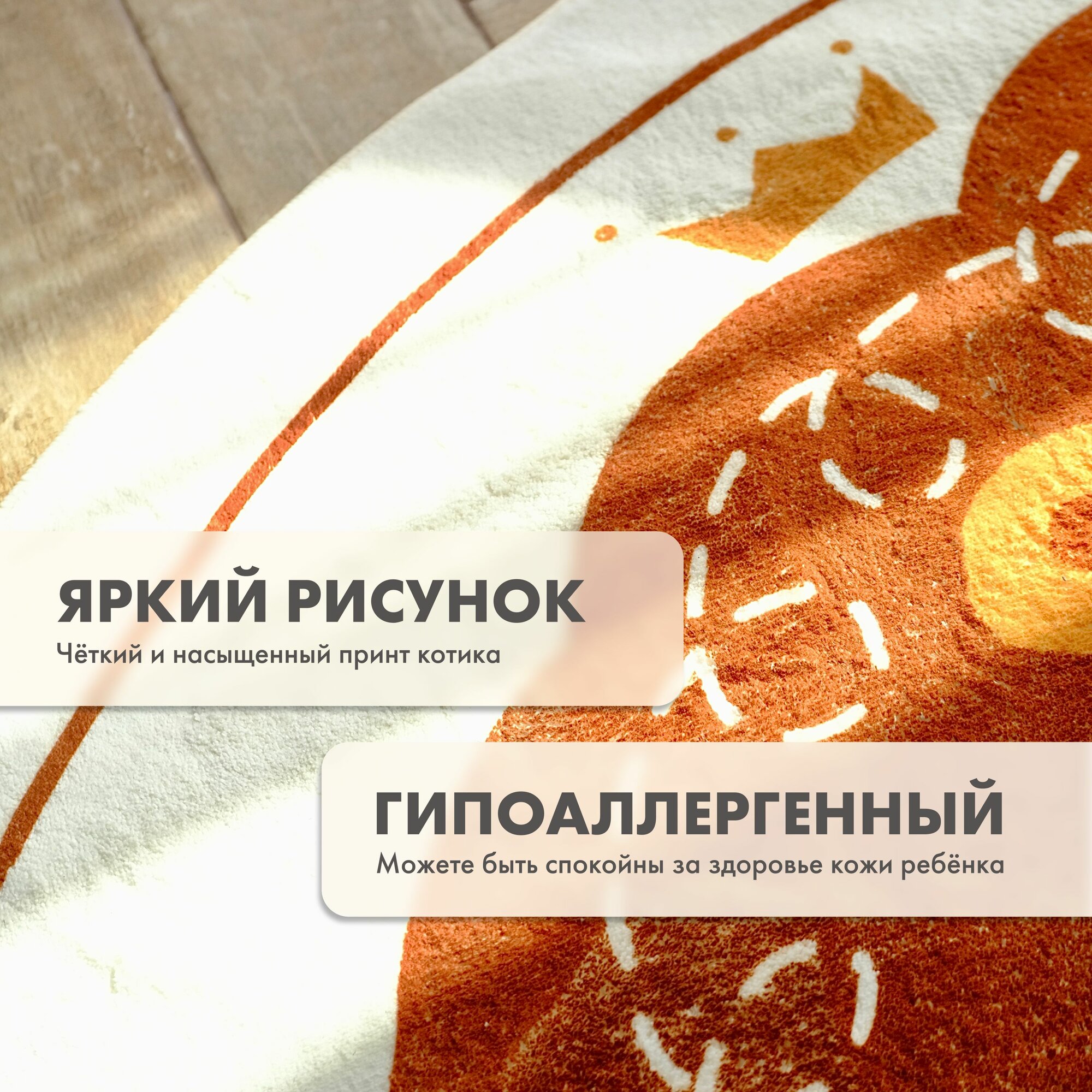 Коврик для детской — фото 1