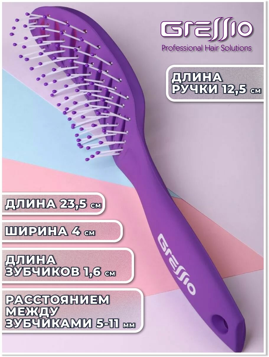 Gressio Расческа массажная продувная для укладки волос и создания объема