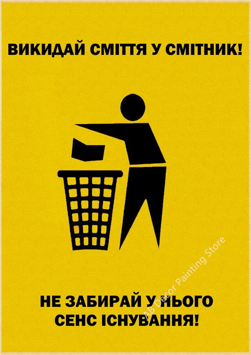 Ретро плакат "Запрет курения" на крафтовой бумаге Желтый, 11, A3 16.5x11.8inch