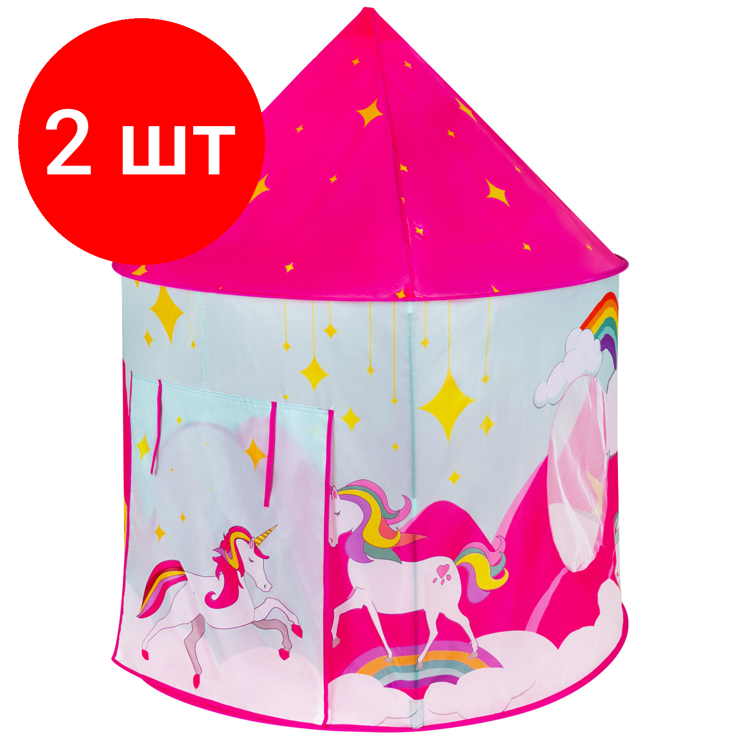 Комплект 2 шт, Детская игровая палатка-шатер, 105x105x130 см, в сумке, BRAUBERG KIDS, 665170