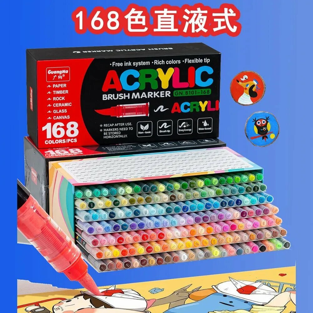 Маркер GuangNa, акриловый, быстросохнущие, для творчества, 168шт