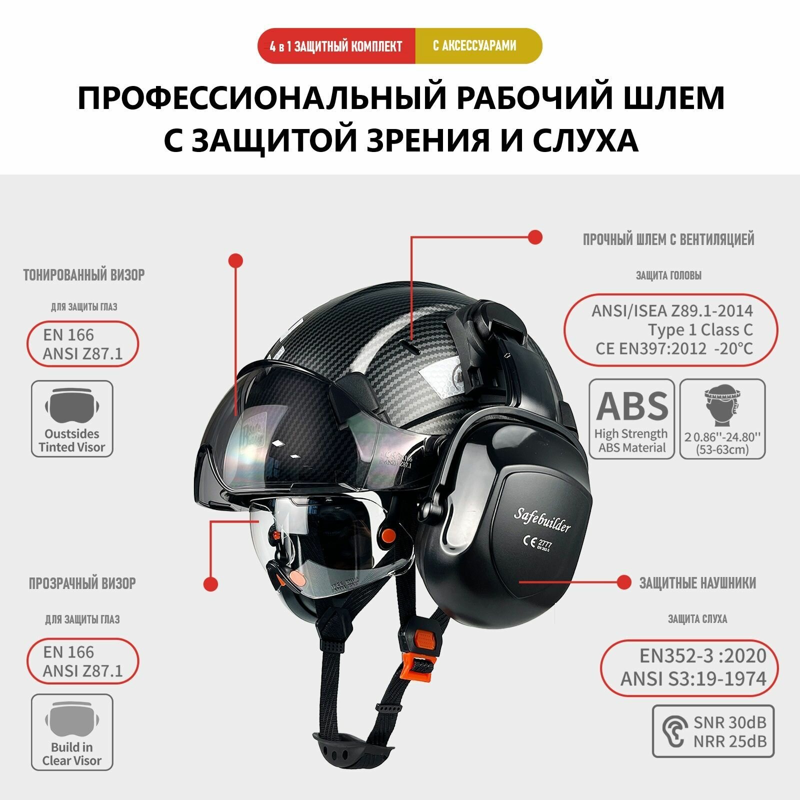 Каска альпинистская — фото 1
