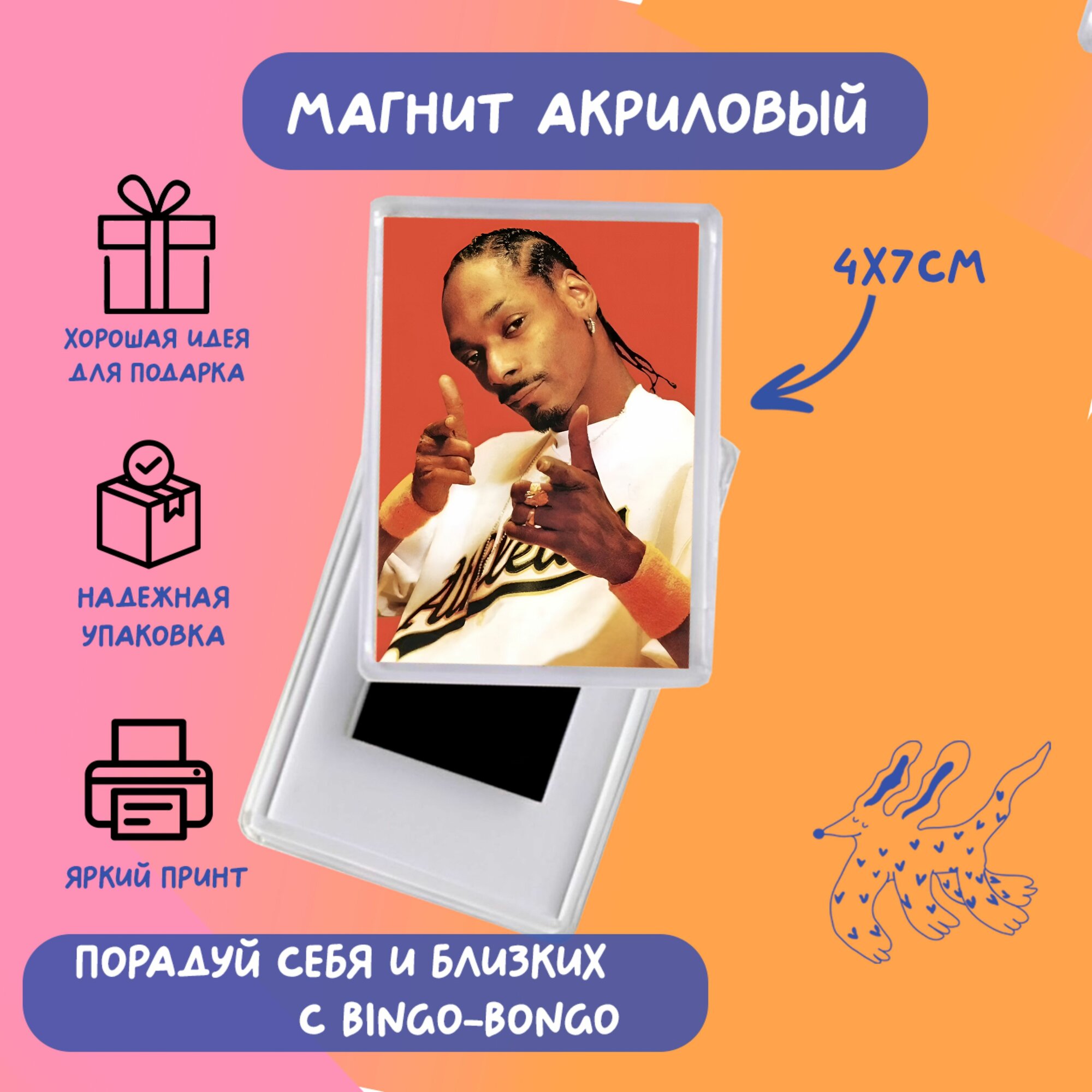 Магнит акриловый с принтом Снуп Дог, Snoop Dog