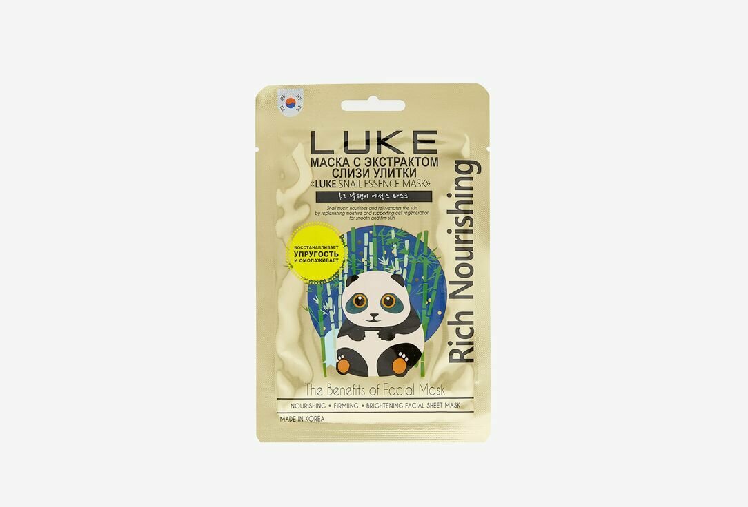 Маска для лица LUKE С экстрактом слизи улитки 21 г