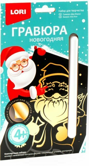 Гравюра малая "Дед Мороз" с эффектом золота