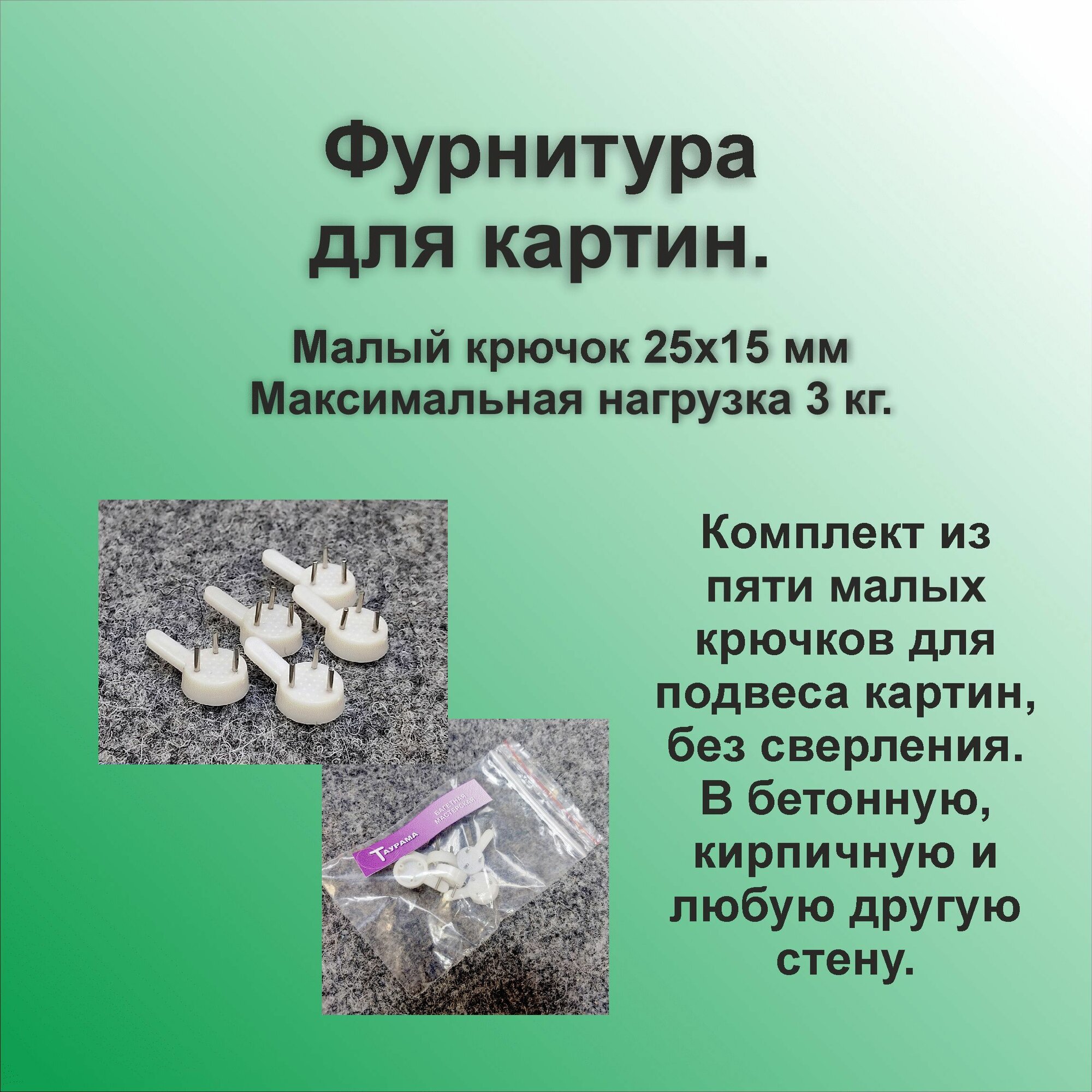 Крепление для картины, без сверления, в бетонную стену. Удобно и быстро!