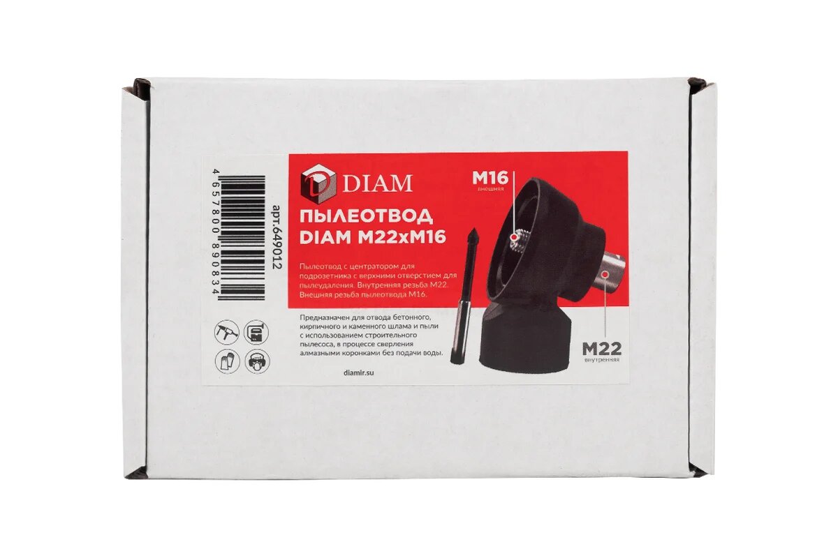 Diam Пылеотвод с центратором для подрозетника М22(внутренняя)xМ16(внешняя) 649012