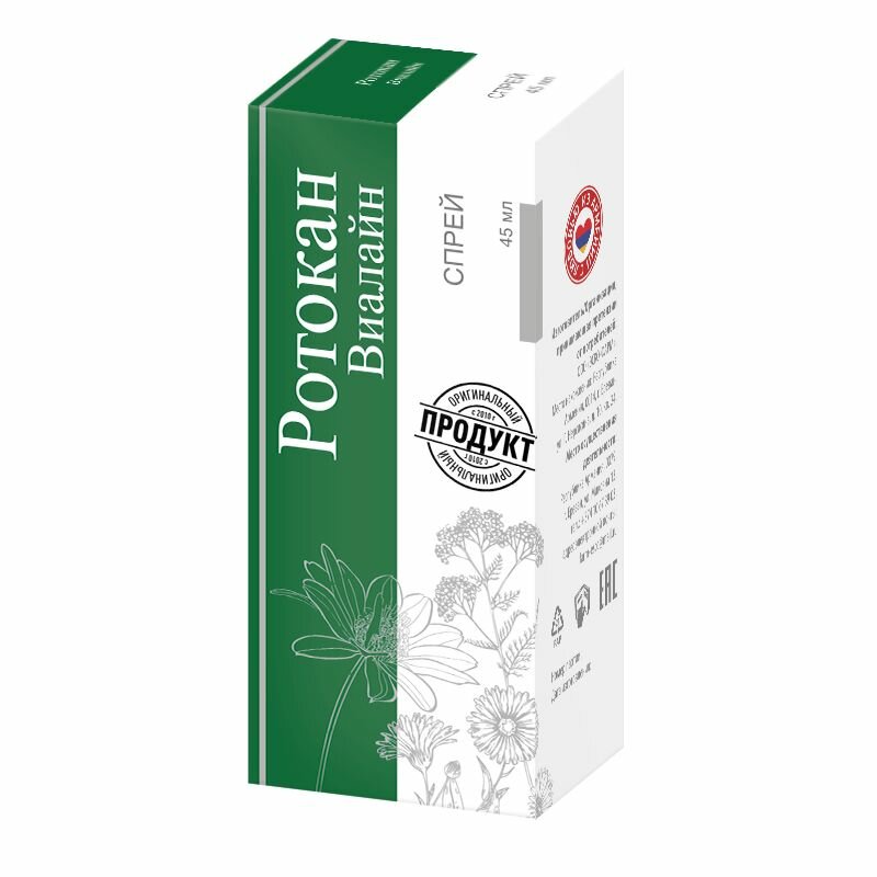 Ротокан Виалайн спрей для полости рта 45мл