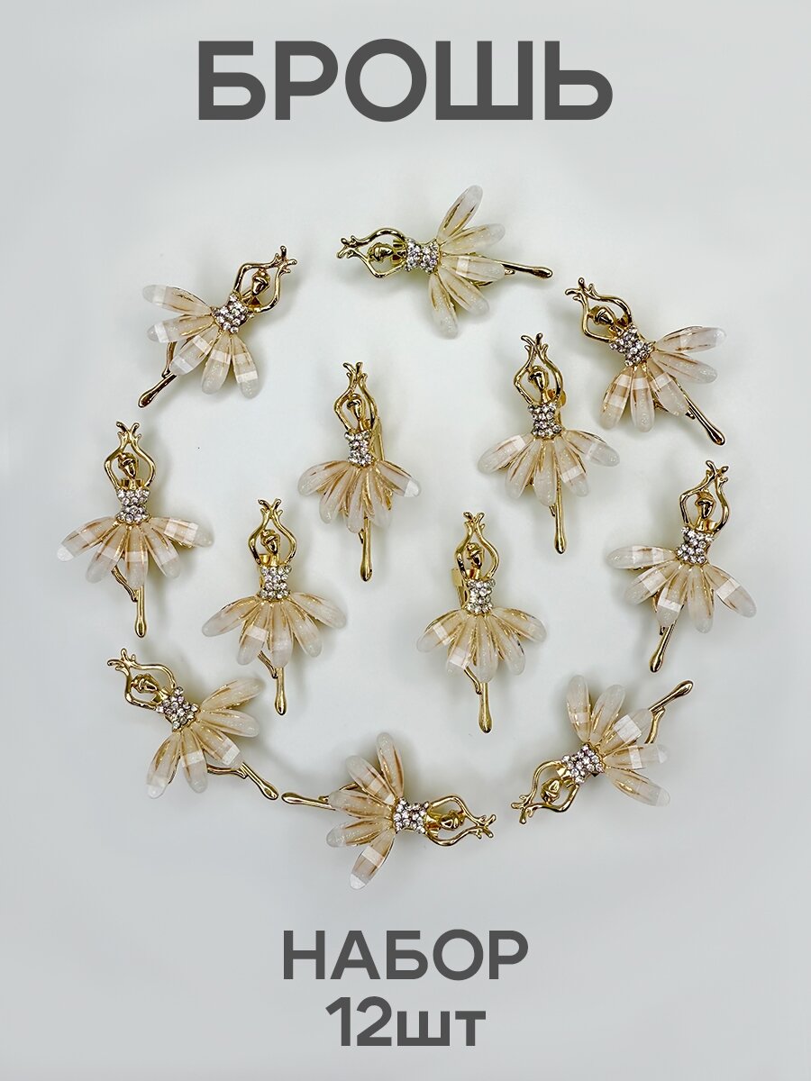 Брошь, стразы