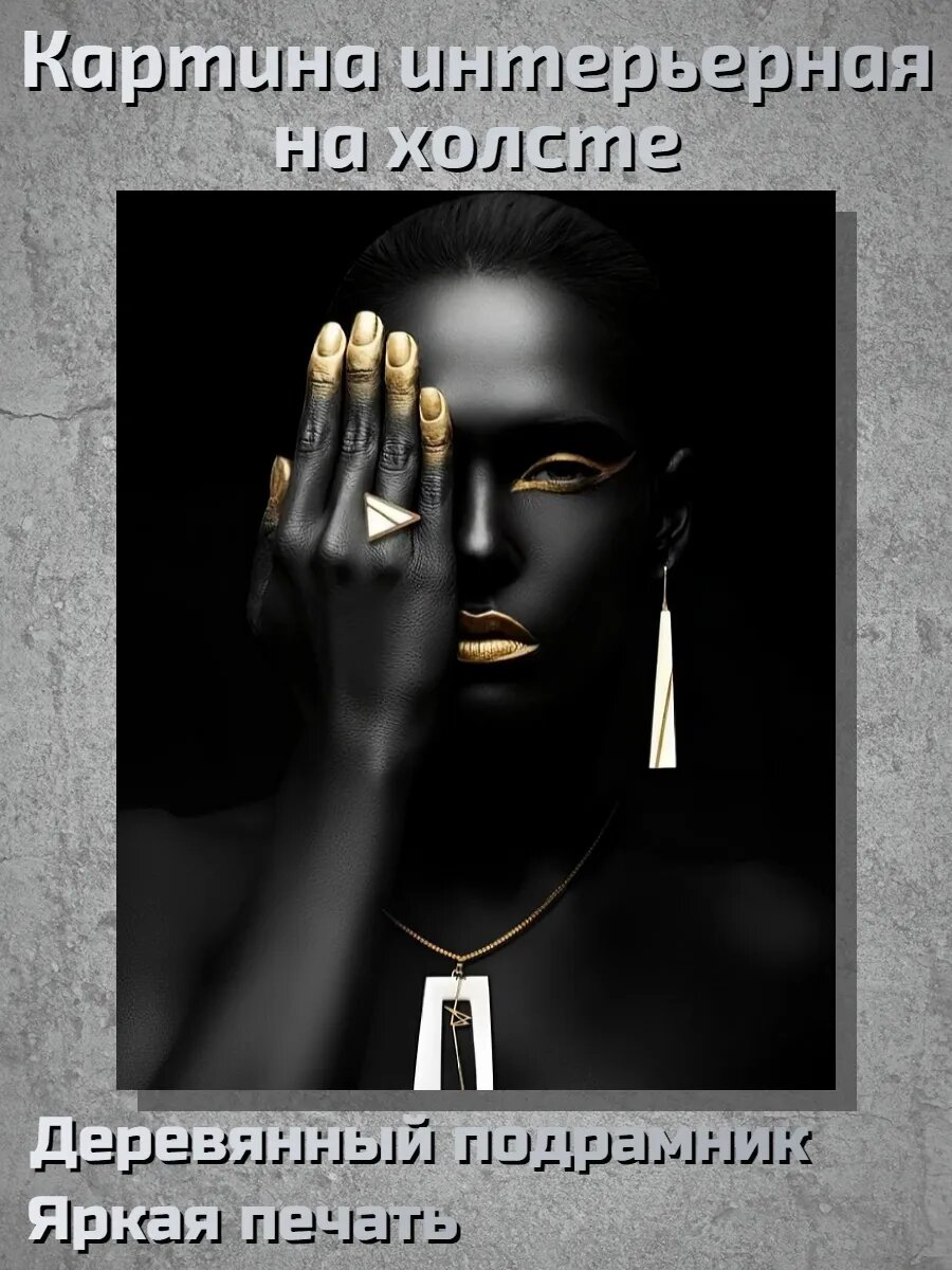 Картина интерьерная на холсте, деревянный подрамник (размер 55 см х 70 см)