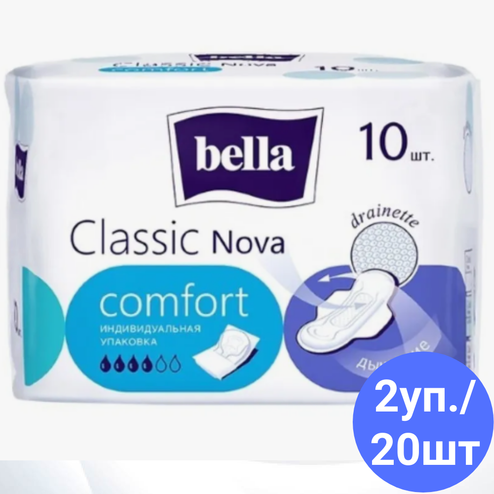 Прокладки женские гигиенические Bella Classic Nova Comfort Drainette (4 капли), 2 упак по 10 шт