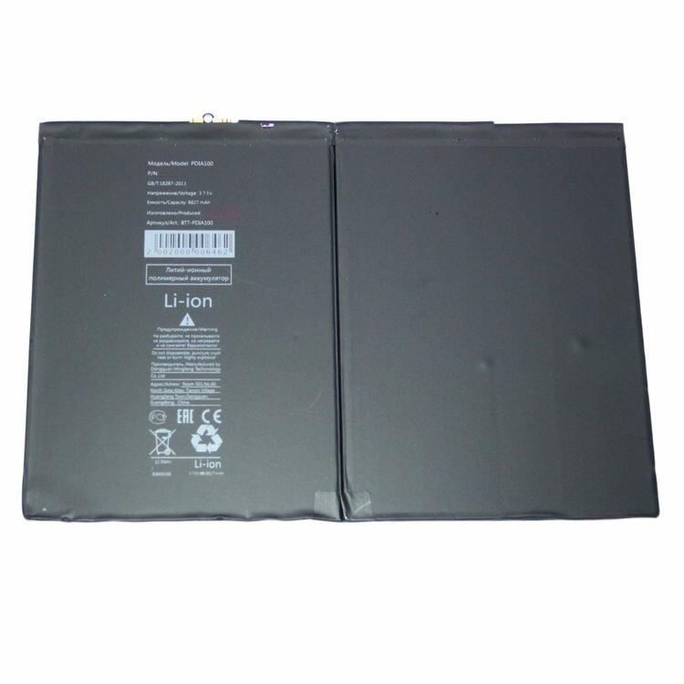 Аккумуляторная батарея для iPad Air iPad 9.7 (2017) iPad 9.7 (2018) iPad 10.2 2019 iPad 10.2 2020 (A1484) 8827 mAh