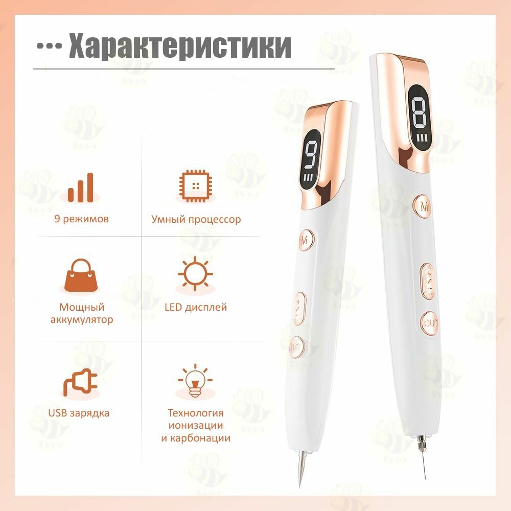 Лазерная ручка, для удаления папиллом, бородавок, родинок, тату, черных точек, белая, 1 шт