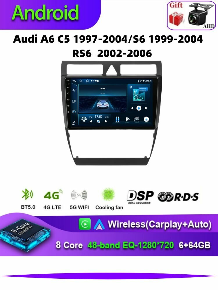 Автомагнитола для ауди/Audi A6 C5 1997-2004 ,6+64 Гб,8 ядер Android Auto Carplay Dsp 4G LTE навигатор Мультимедиа плеер