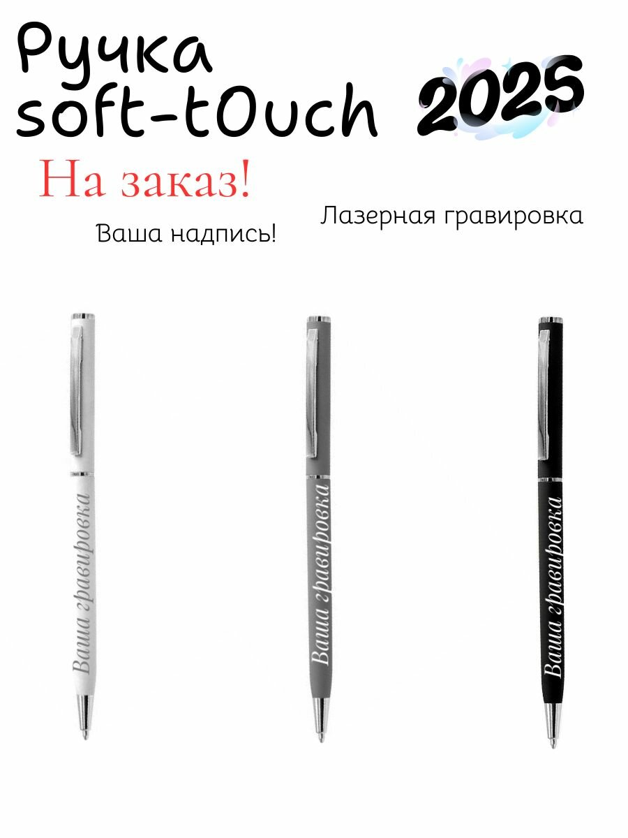 Ручка шариковая на заказ