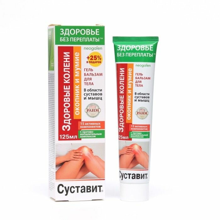 Гель-бальзам для тела Здоровье без переплаты "Суставит Окопник Здоровые колени" с мумием, 125 мл (81253)