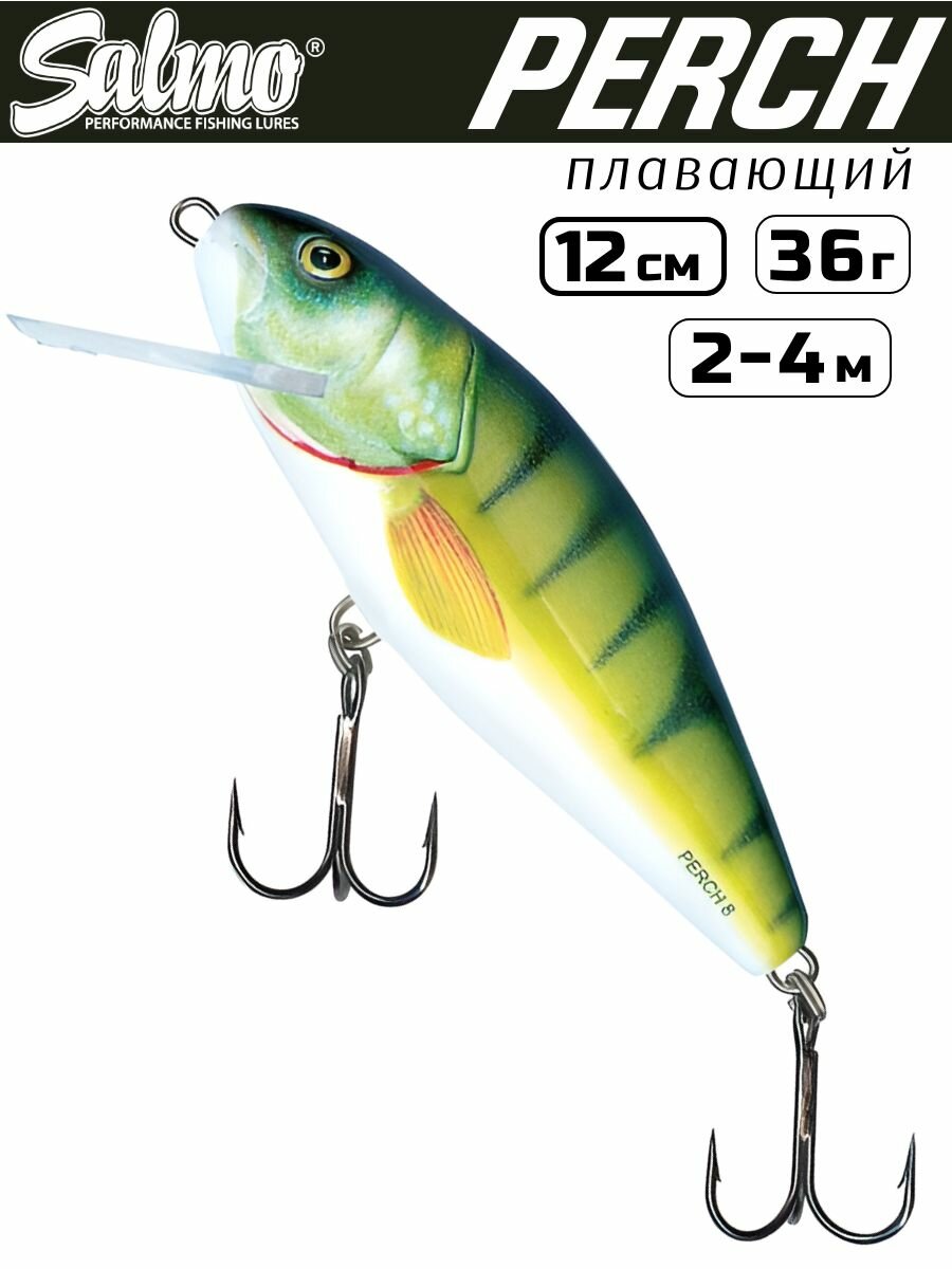 Воблер плавающий Salmo Perch DR 12 см, цвет P