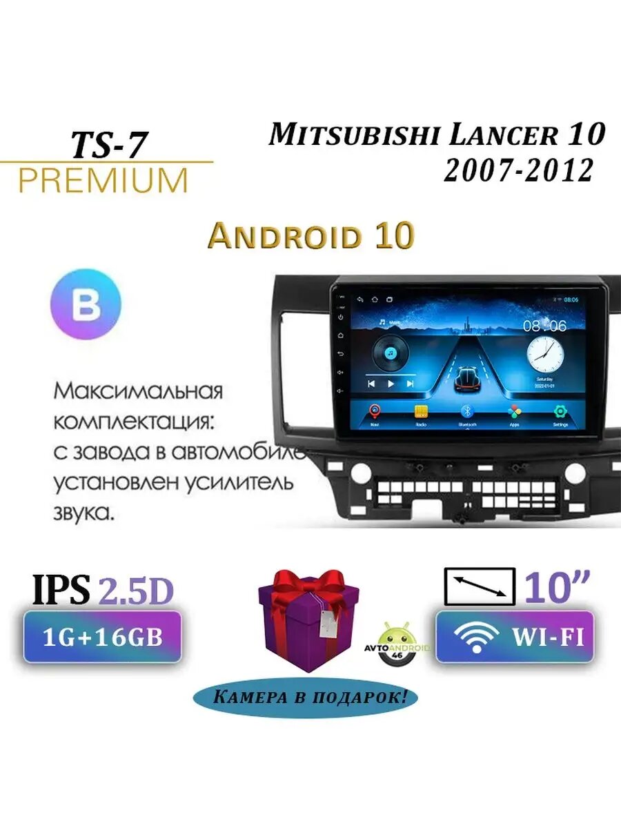 Магнитола TS7 Mitsubishi Lancer 10 X 1/16 Gb, Bluetooth, FM/AM, GPS