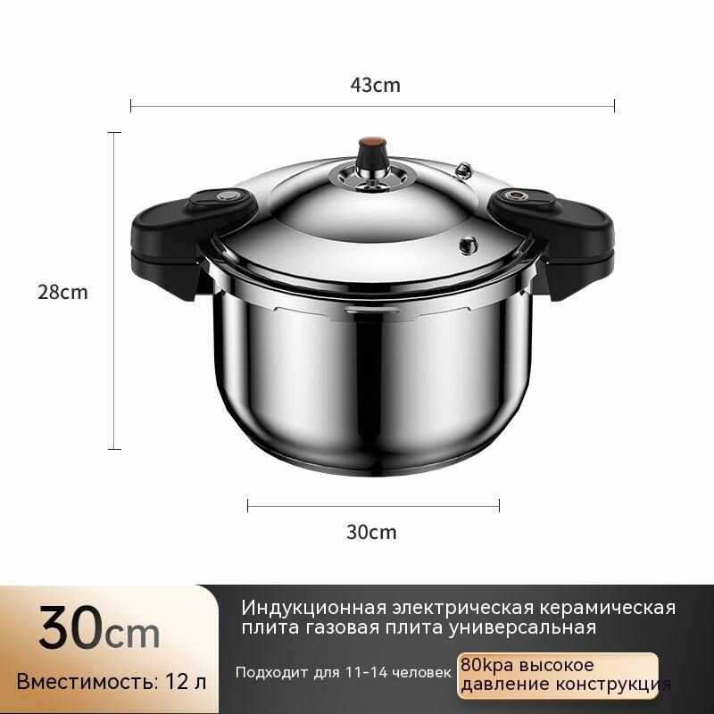 Скороварка из нержавеющей стали, модель QBH-139, давление 80 кПа, емкость 10 л/12 л/16 л -jua
