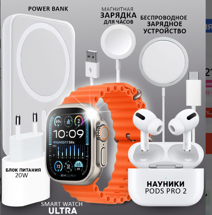 Смарт часы Borofone (суббренд Hoco) для IPhone и Android Подарочный набор из 6 гаджетов.