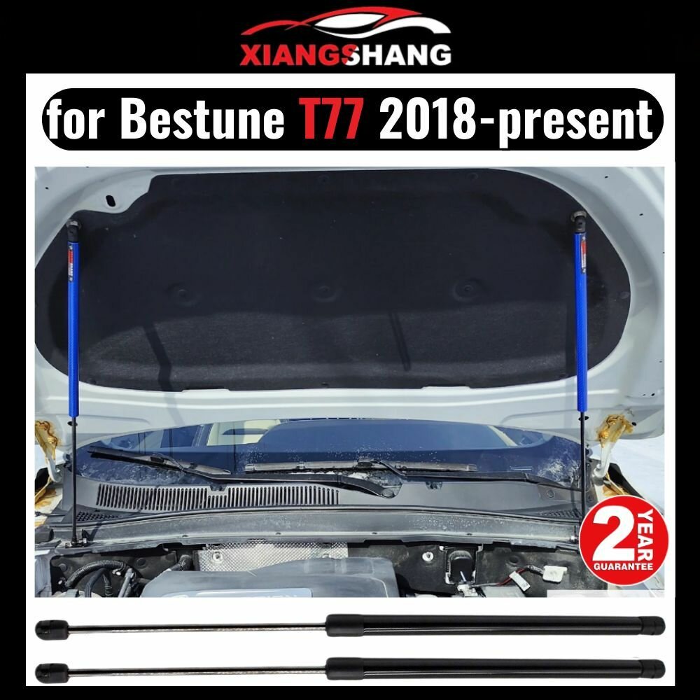 Универсальный Газлифт мебельный Газовые упоры для Bestune T77 2018-настоящее время "Амортизаторы" Бестюн Т77 (2 шт)