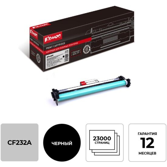 Драм-Картридж Комус 32A CF232A чер. для HP LJ Pro M203/M227