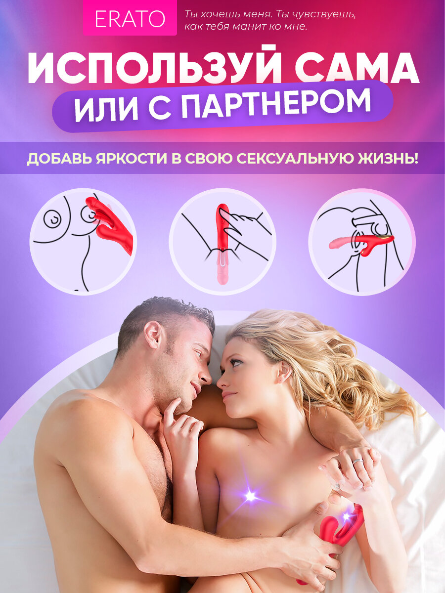 Вибратор вакуумный женский Erato play кролик с пульсацией, секс игрушки для взрослых 18+