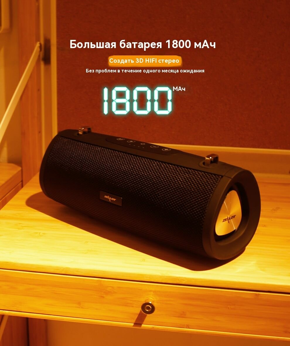 Колонка ZEEALOT "S38", с сабвуфером, черная, водонепроницаемая, 6 часов работы