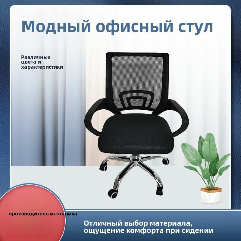 Стул офисный, металлический каркас, красный, с подлокотниками