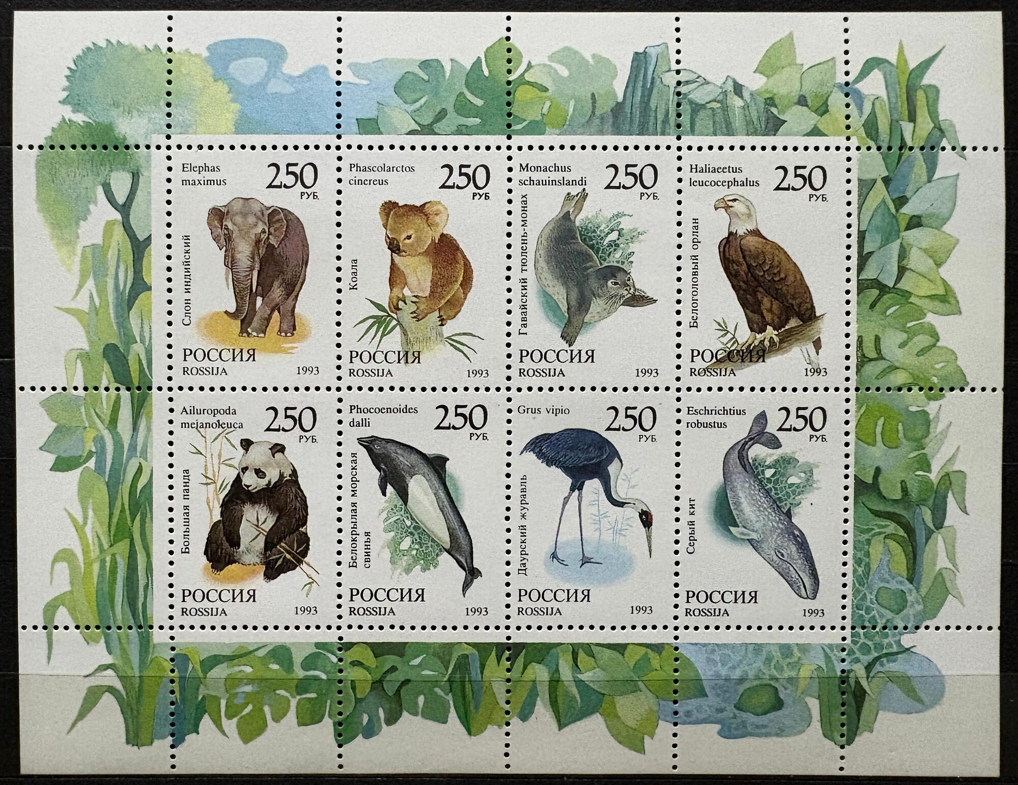 Россия 1992, Фауна. Животные