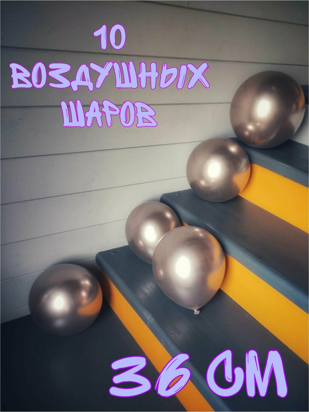 Набор 10 бежевых воздушных шаров, воздушный шар, бежевые шары