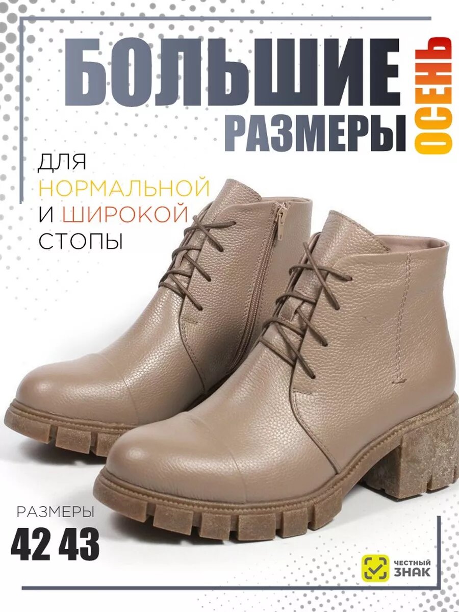 Ботильоны Демисезон