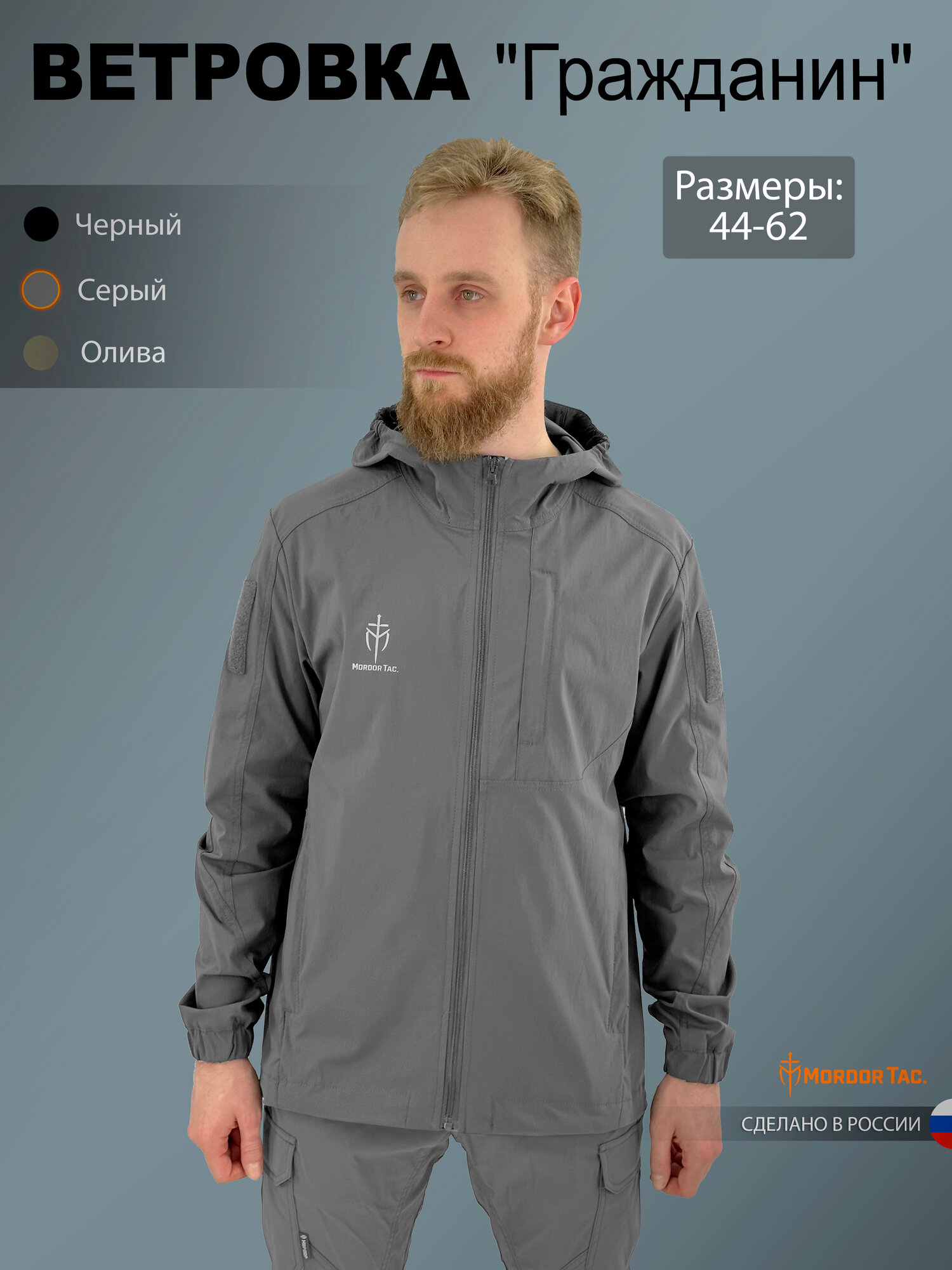 Куртка спортивная Базовая коллекция