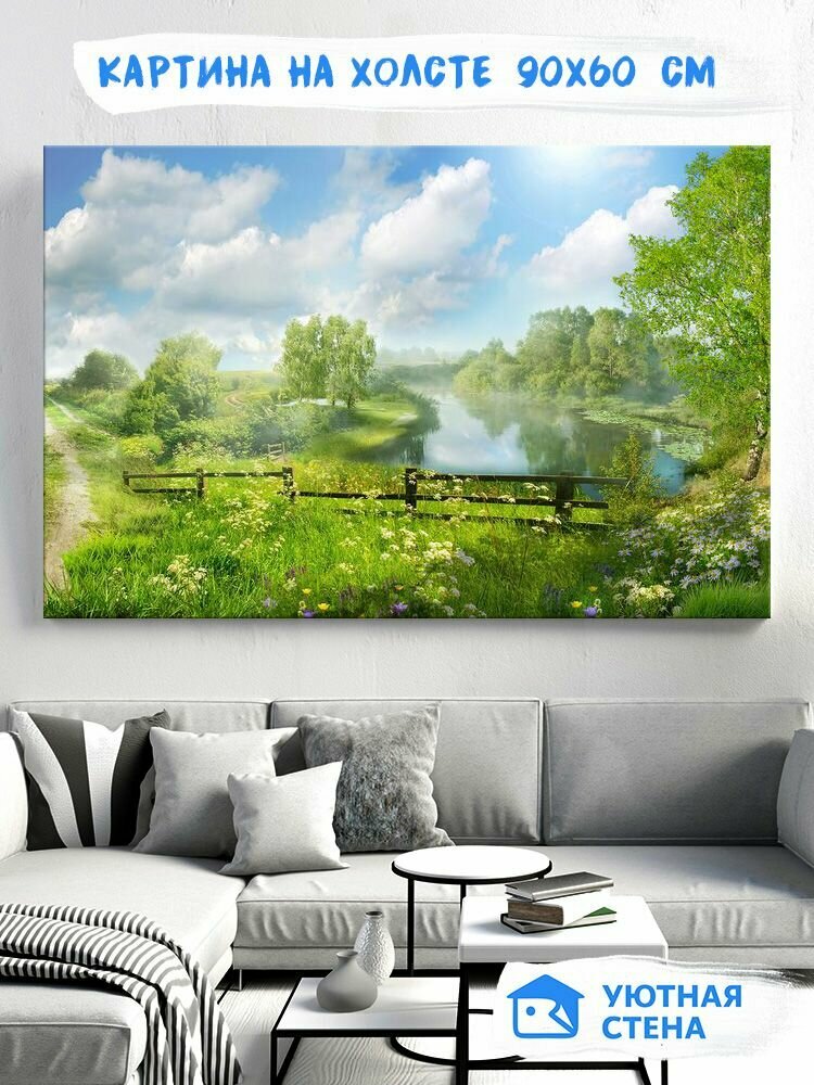 Картина на натуральном холсте Уютная стена "Летняя природа" 90х60 см