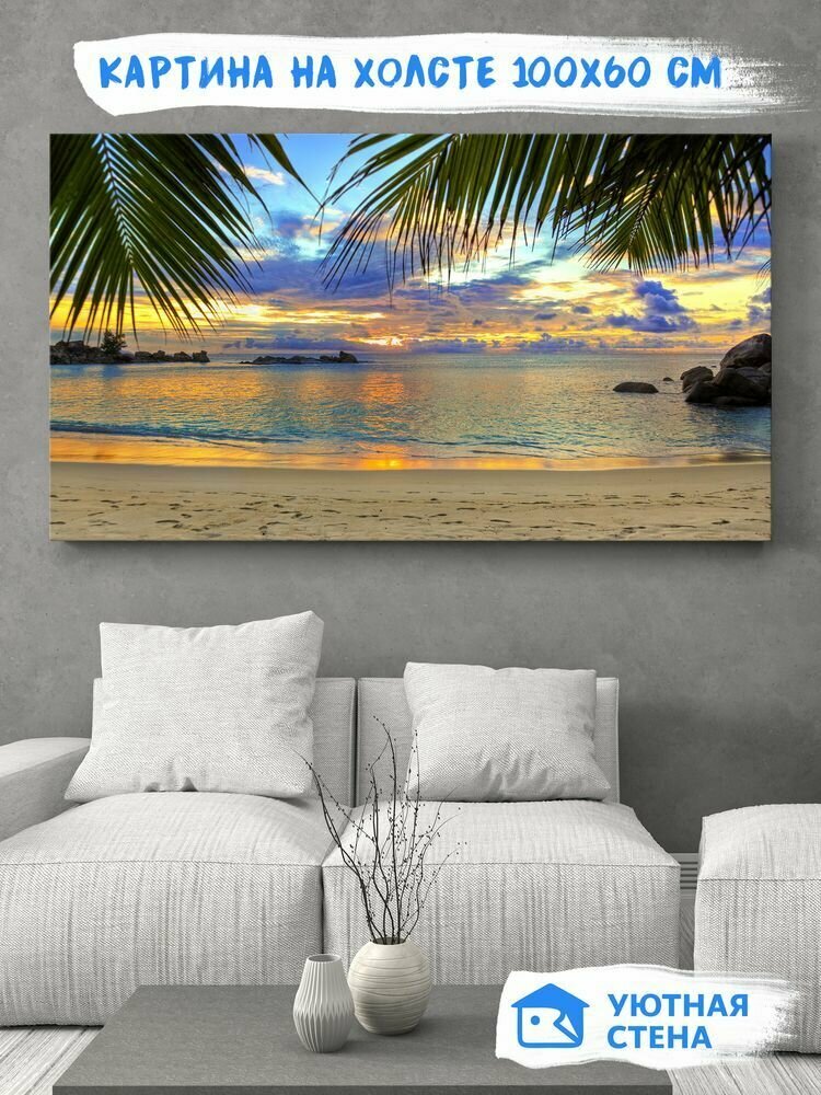 Картина на натуральном холсте Уютная стена "Красивый закат на море" 100х60 см