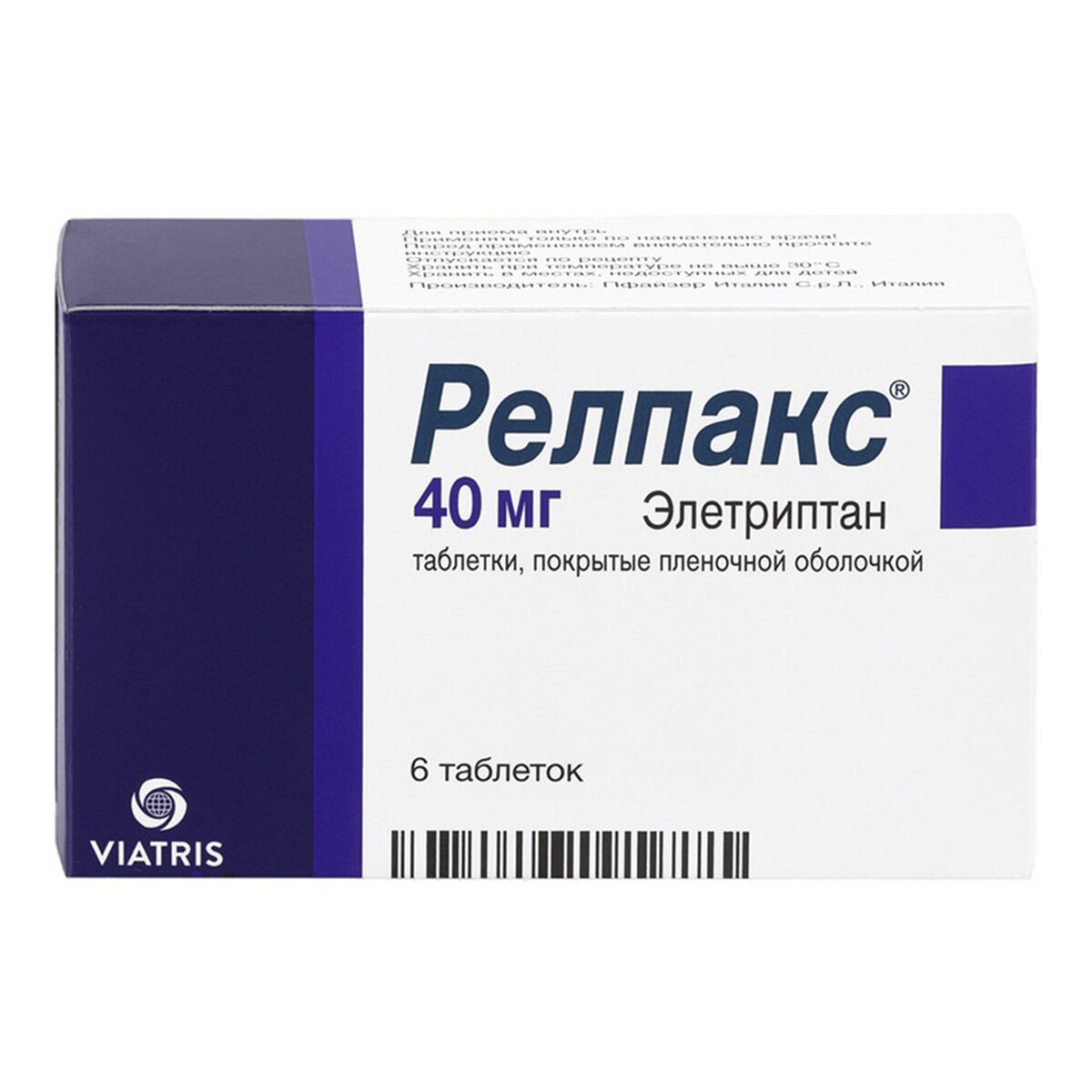 Релпакс, таблетки покрытые пленочной оболочкой 40 мг, 6 шт.