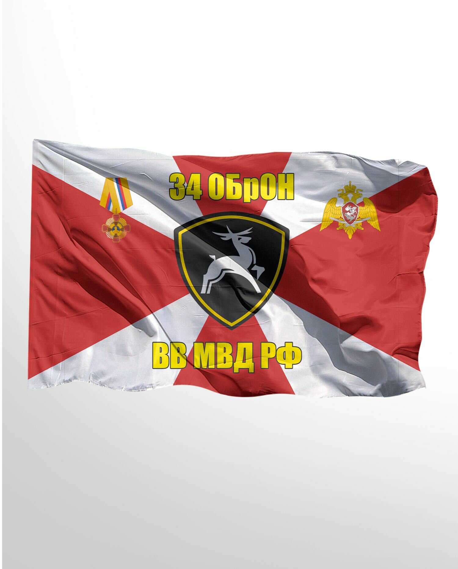 Флаг 34 ОБрОН Шумиловская бригада ВВ МВД РФ с орлом, 90х135 см на сетке для улицы, для флагштока