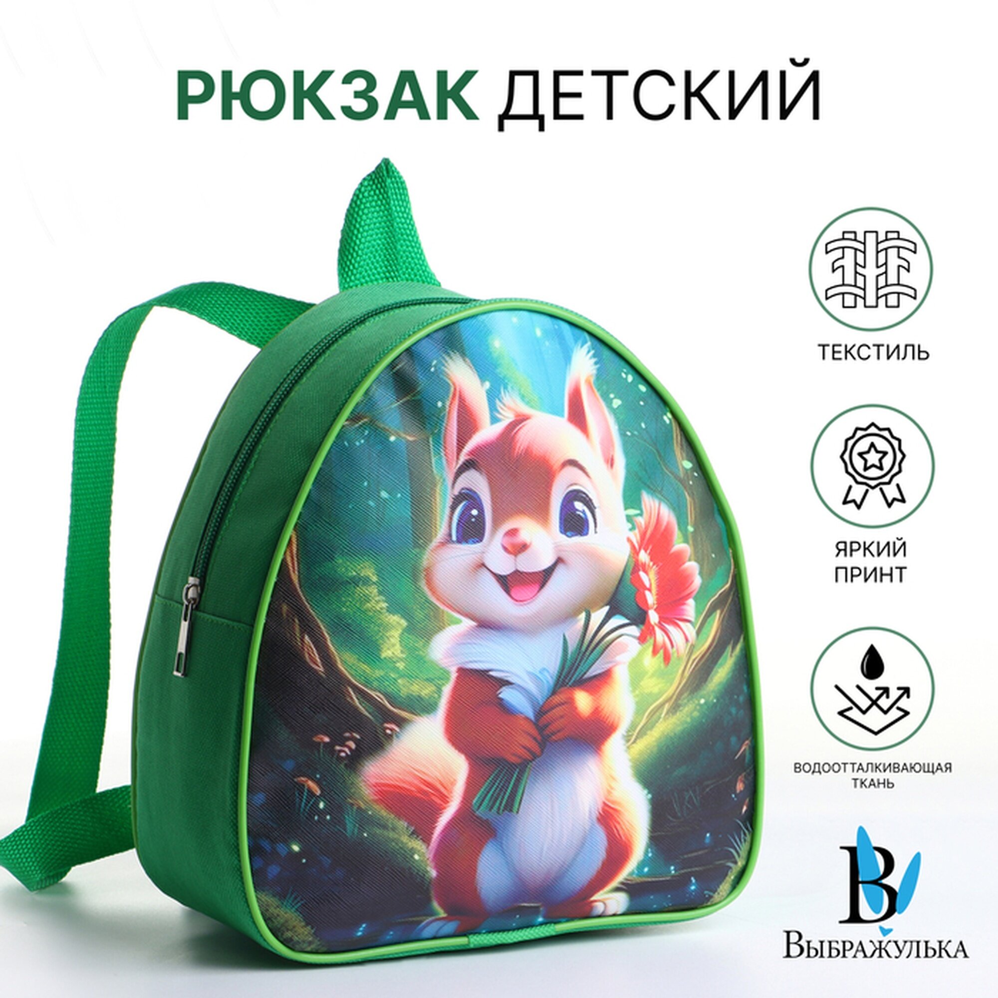 Рюкзак Выбражулька, для девочек, текстиль, зеленый, с принтом, на молнии