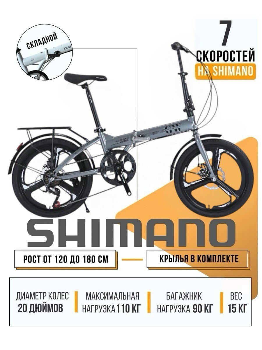 Велосипед GW 20", городской, с рамой 14", для роста 130–180см, унисекс