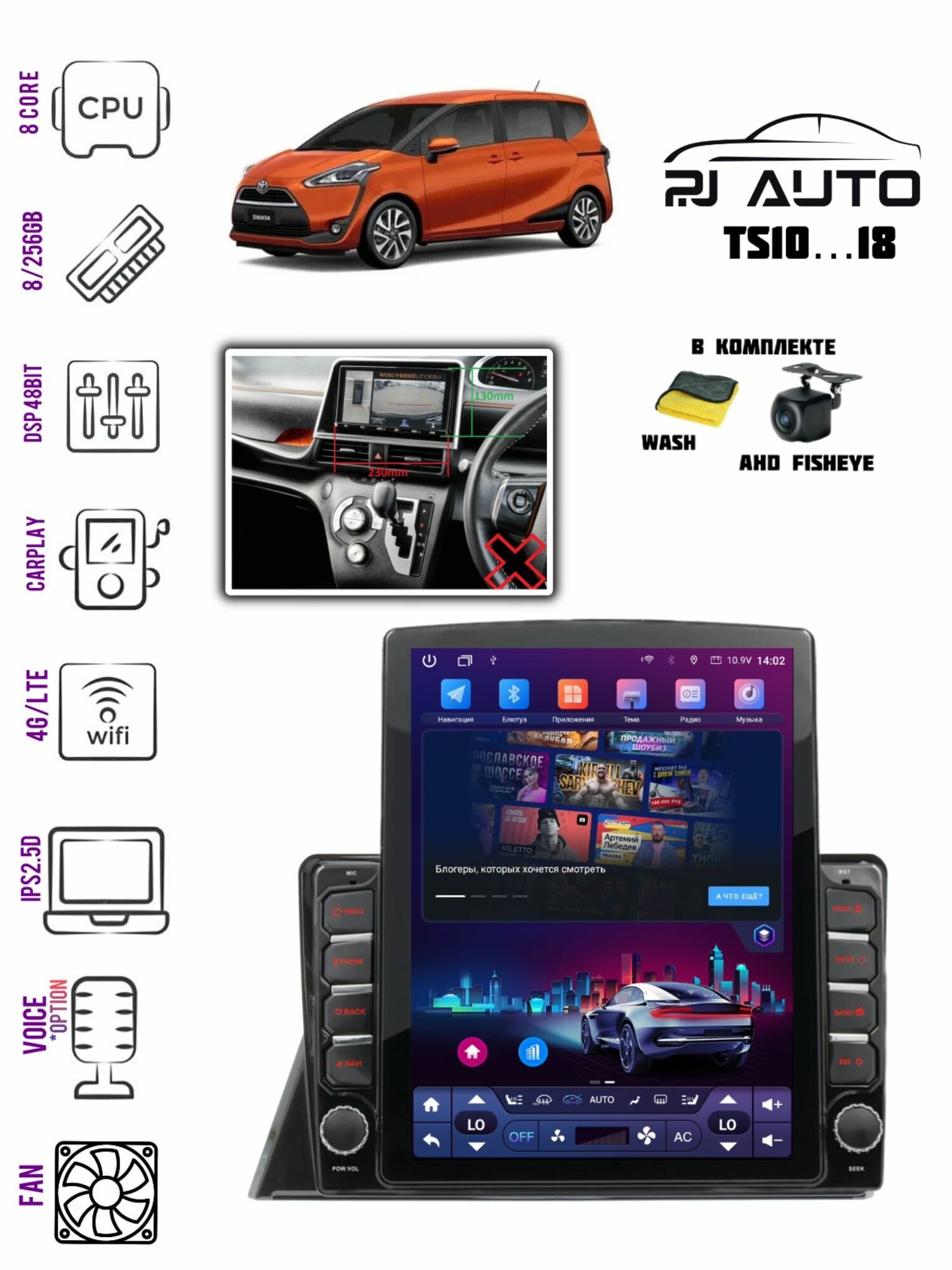 Магнитола XY AUTO TS, для Toyota Sienta, 2015-2021, 9.7", Android, 8 Гб RAM, 256 Гб ROM