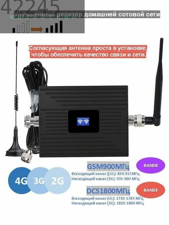 4G 3G 2G Домашний сотовый ретранслятор GSM / DCS / LTE 900 1800 МГц Усилитель сетевого сигнала Комплект антенны54678-