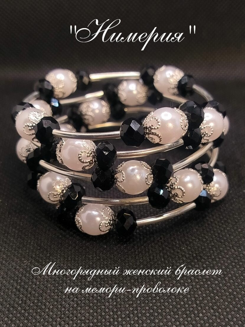 Незамкнутый браслет, жемчуг имитация, стекло