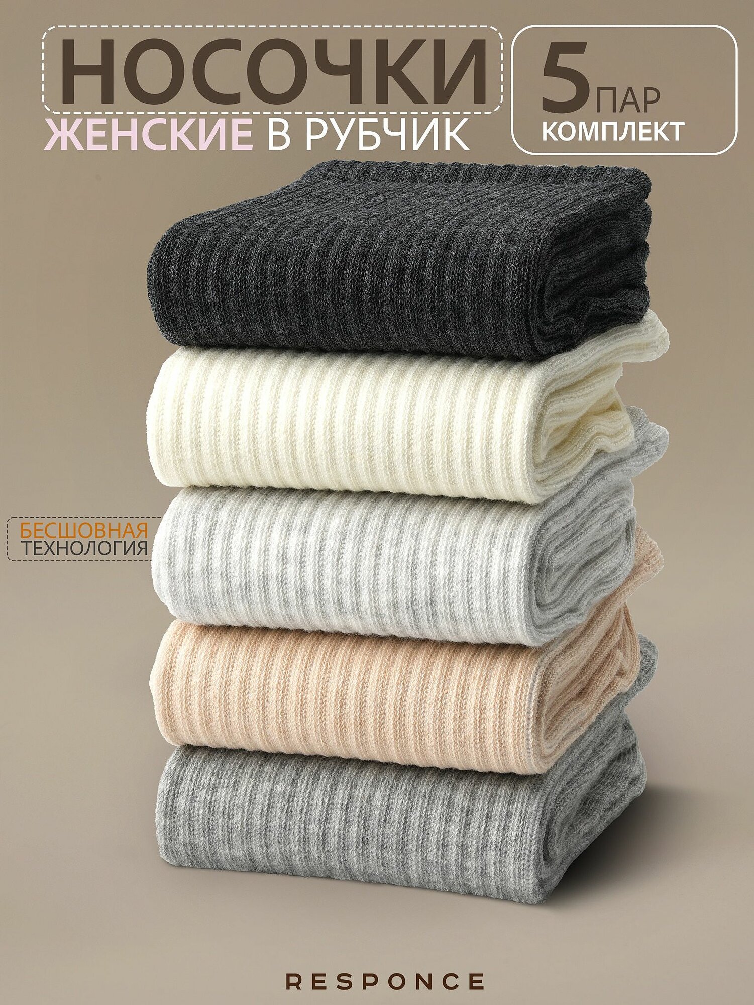 Носки спортивные, комплект
