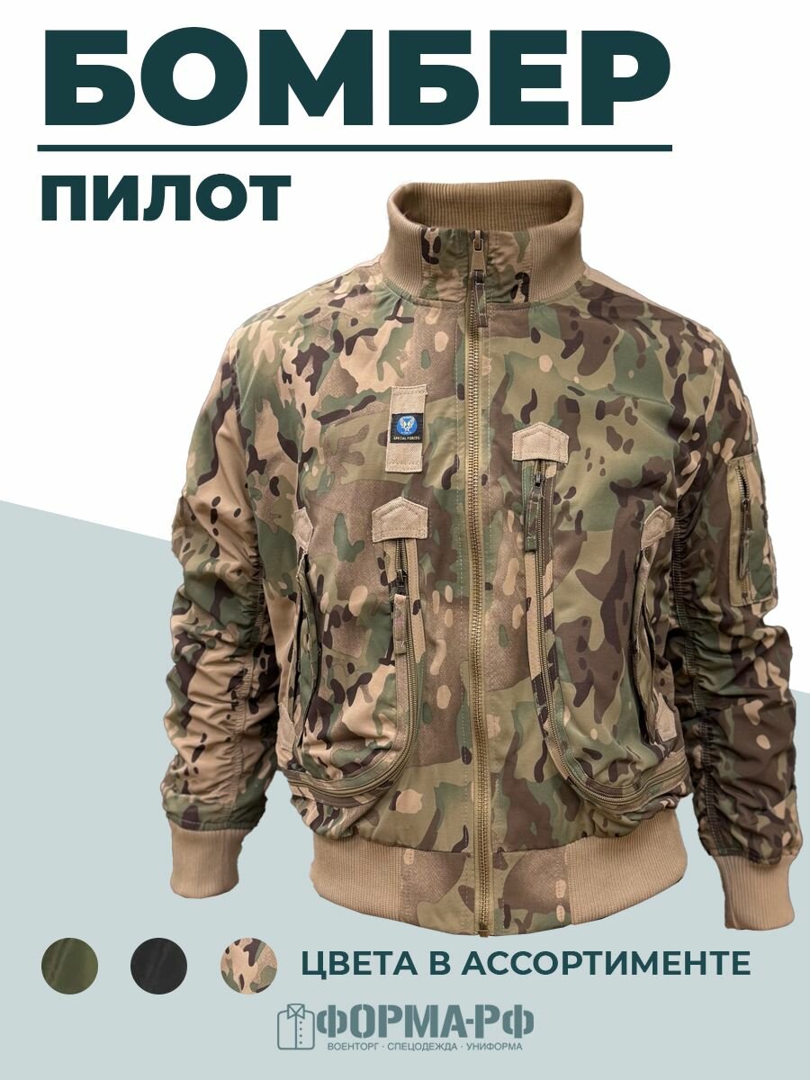 Бомбер  Осень-зима 2025