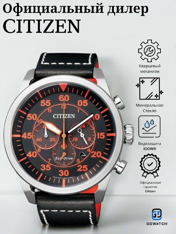 Наручные часы