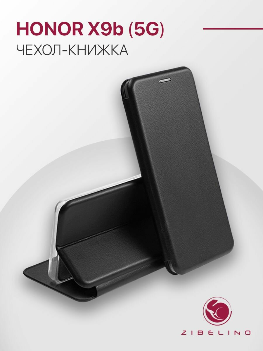 Чехол для Honor X9b 5G защитный, противоударный, с магнитом, черный / Хонор Х9б 5G