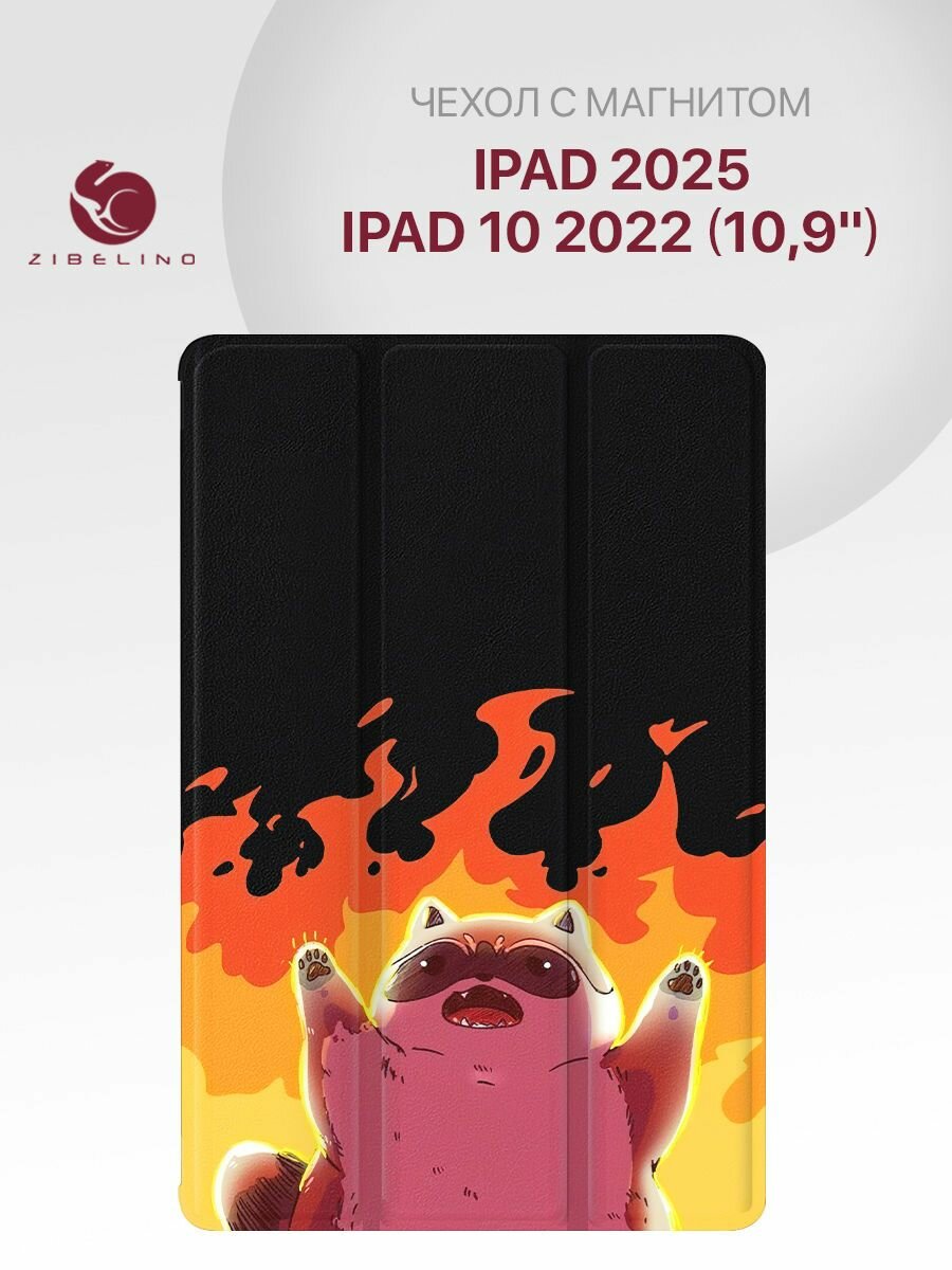 Чехол для iPad 2025 (A16), iPad 10 2022 (A3354 A3355 A3356 A2696 A2757 A2777) 10.9" черный с принтом енот огонь