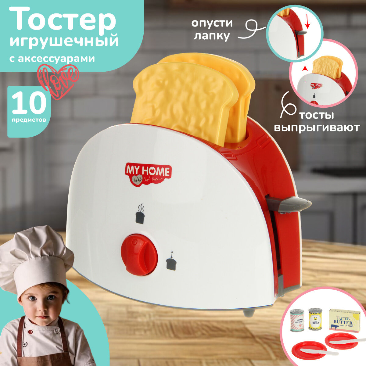 Игрушка Veld Co тостер