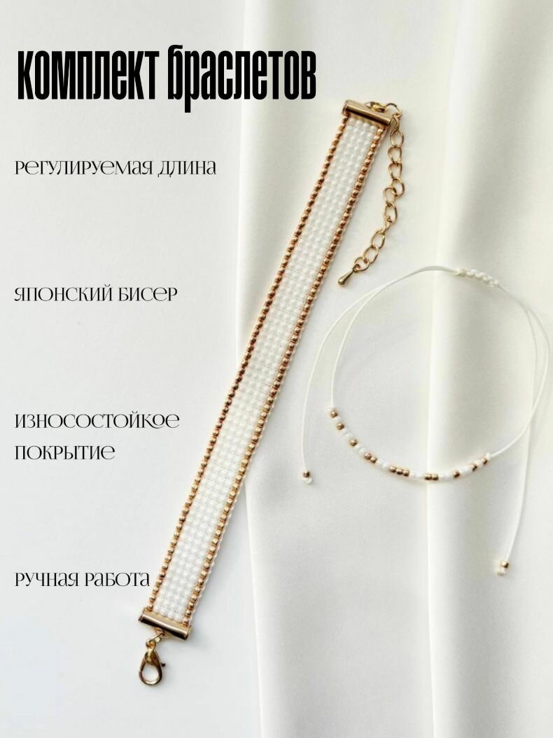 Набор браслетов, стекло, бисер
